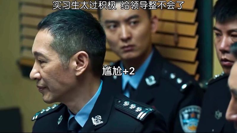 实习生工作太积极,给领导整不会了