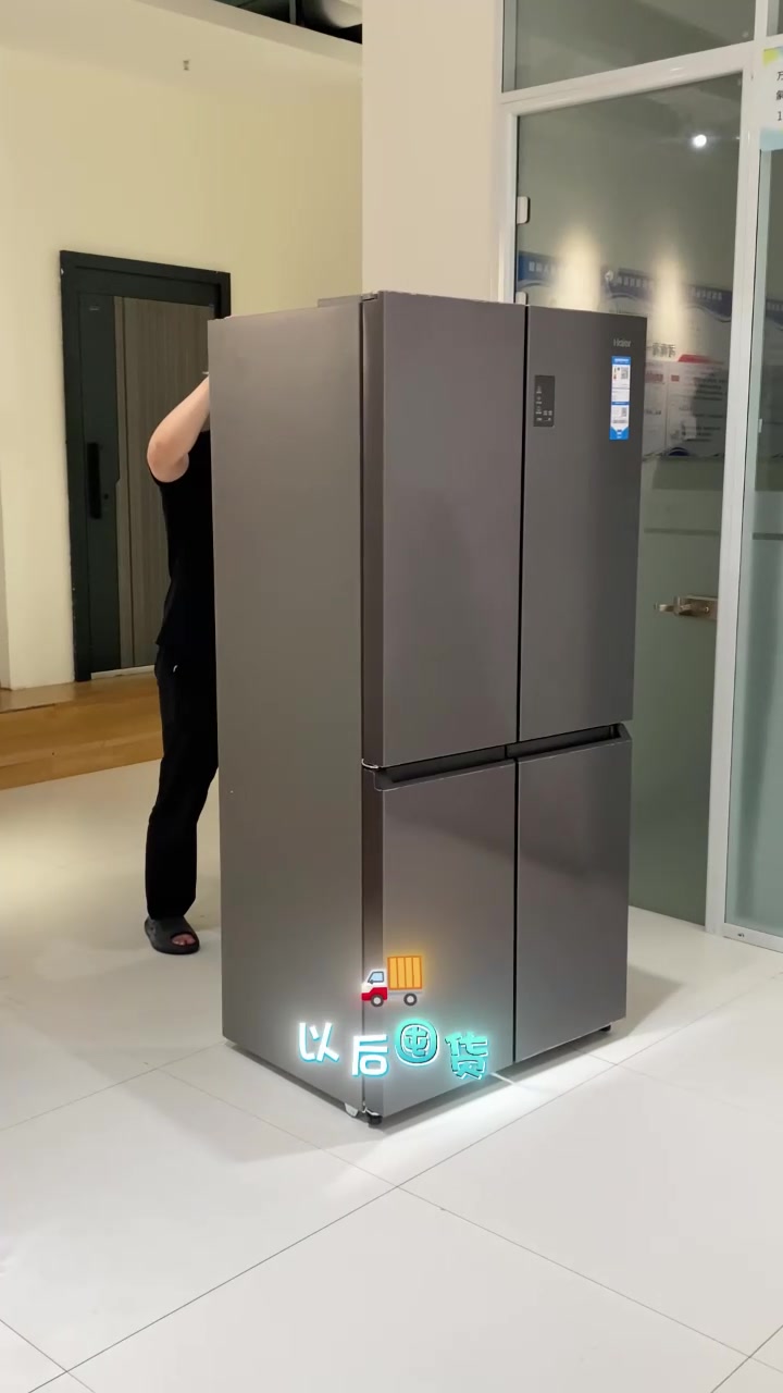 选冰箱别将就,海尔478十字门冰箱太香了! #海尔冰箱#海尔478#一级...