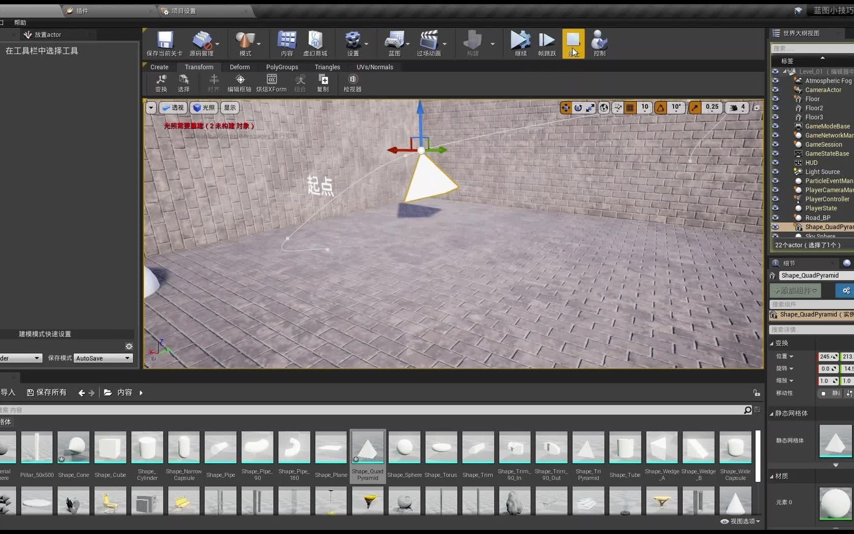 UE4插件小功能——在UE4里改物体轴点