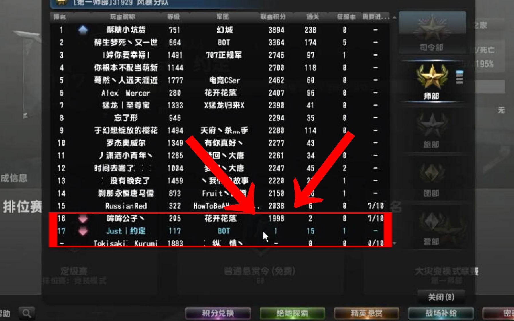 【CSOL】灾变联赛积分的下限?!