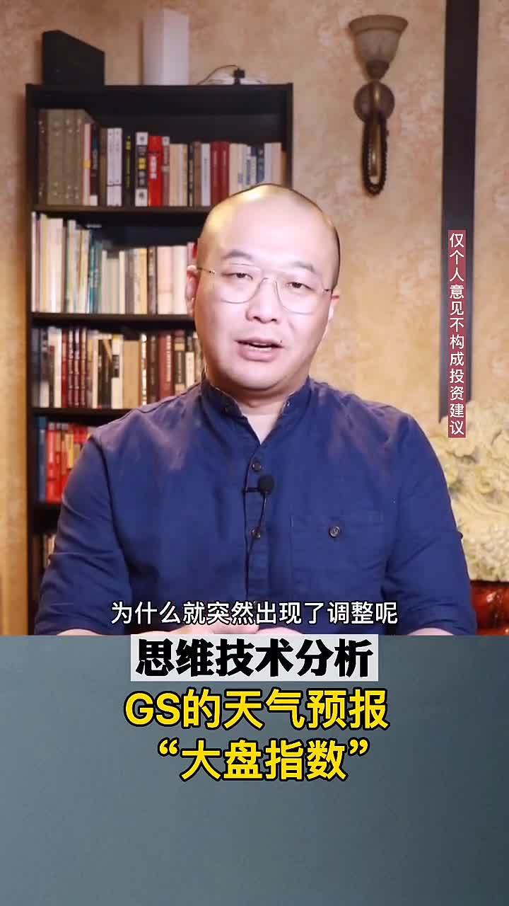 股市的天气预报"大盘指数" 股市 股票 大盘指数