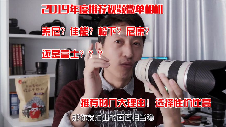 【我的vlog】视频拍摄最值得推荐的微单相机和必备稳定器