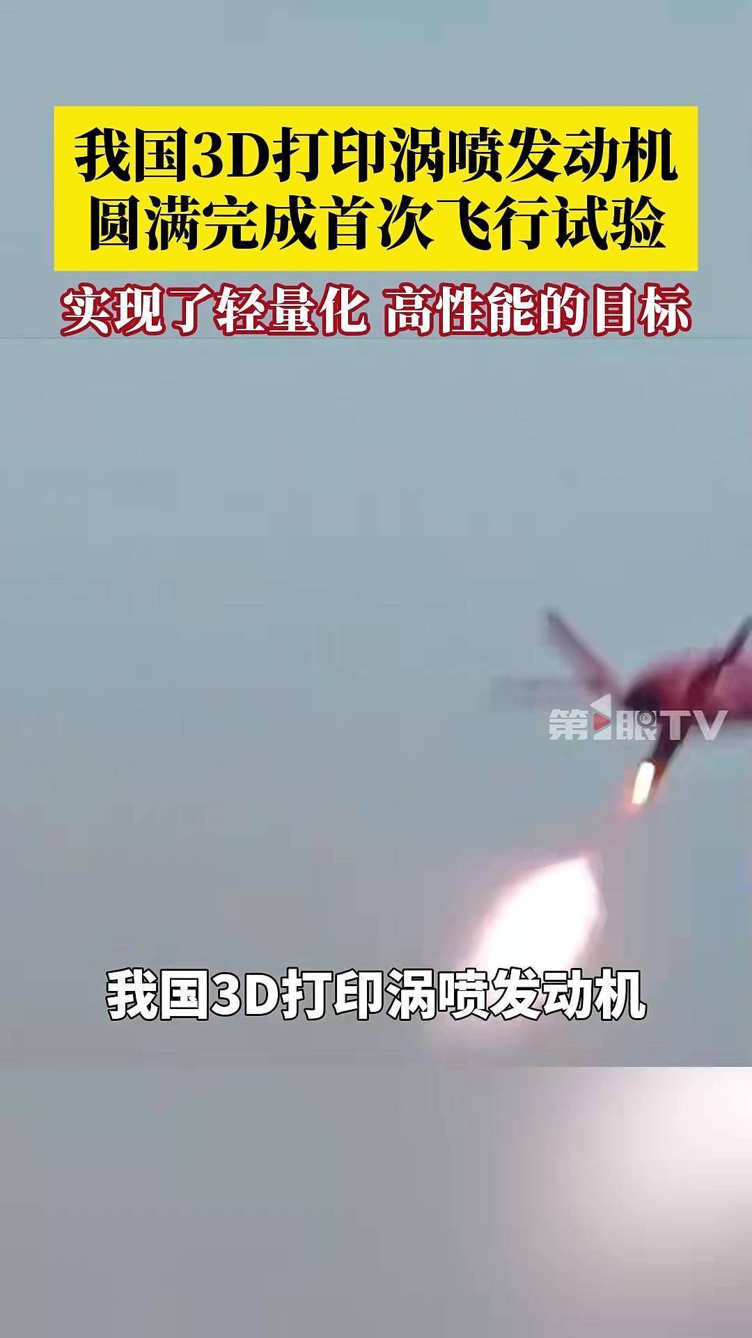 ...大幅减少了零件数量,实现了轻量化、高性能的设计目标,可为巡飞弹、...