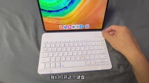 华为磁吸键盘使用教程