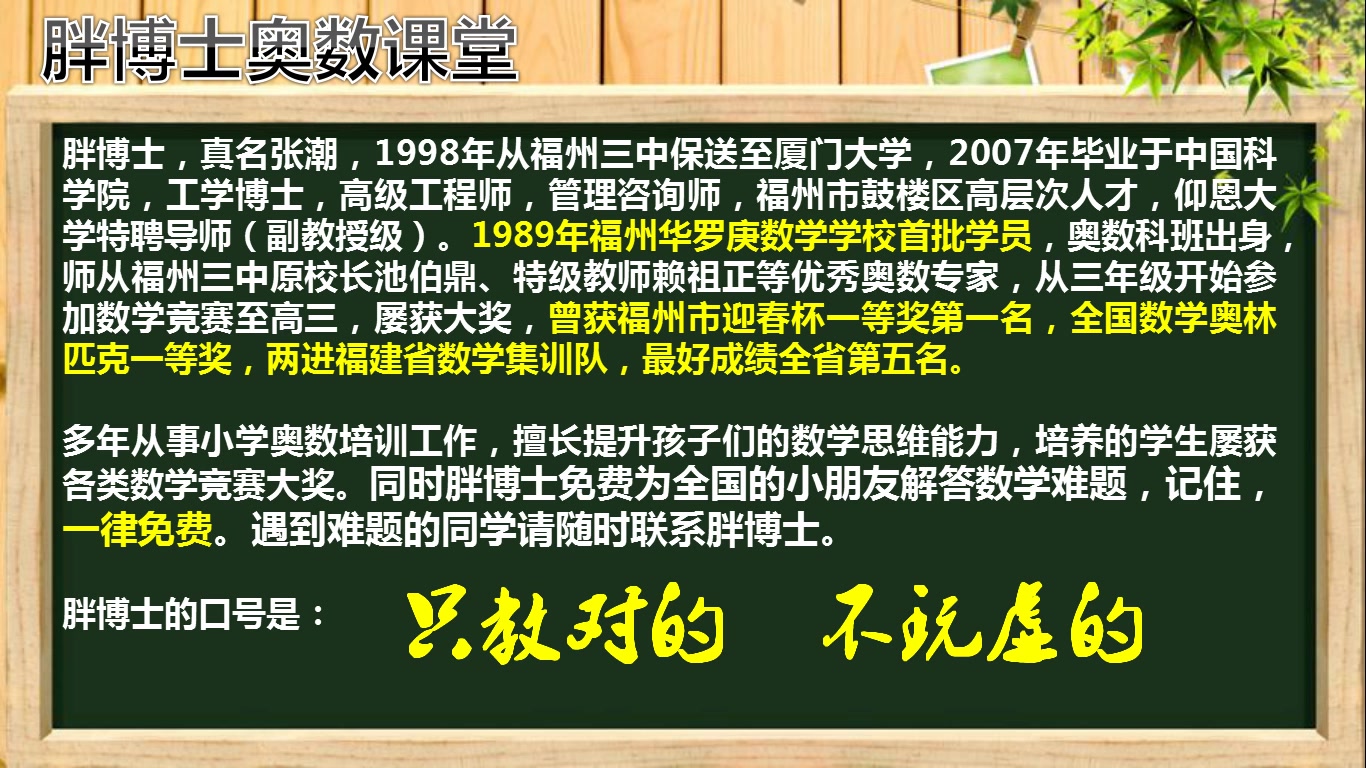 小升初真题,三角形角度的变化