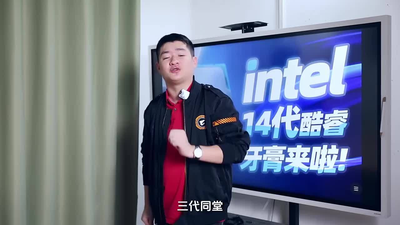 还有3天就要发布的14代intel CPU,你怎么看?