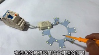 维修:Led灯闪烁是启动器的问题不是灯珠或线路、开关等问题