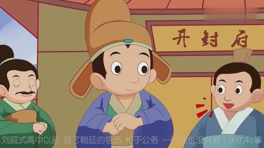 传统美德故事——庭式心许