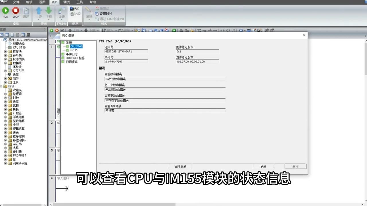【汇辰产品操作】S7-200SMART 与IM155模块的配置方法