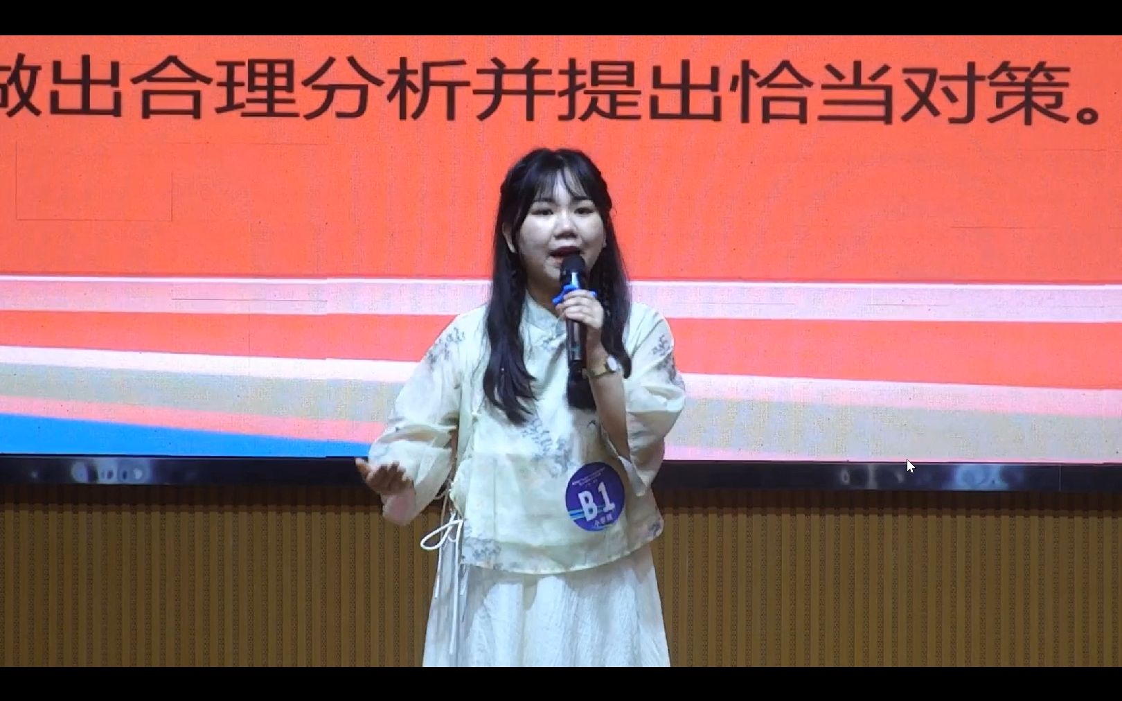 第四届广东省中小学青年教师教学能力大赛班主任组决赛(小学组情景...