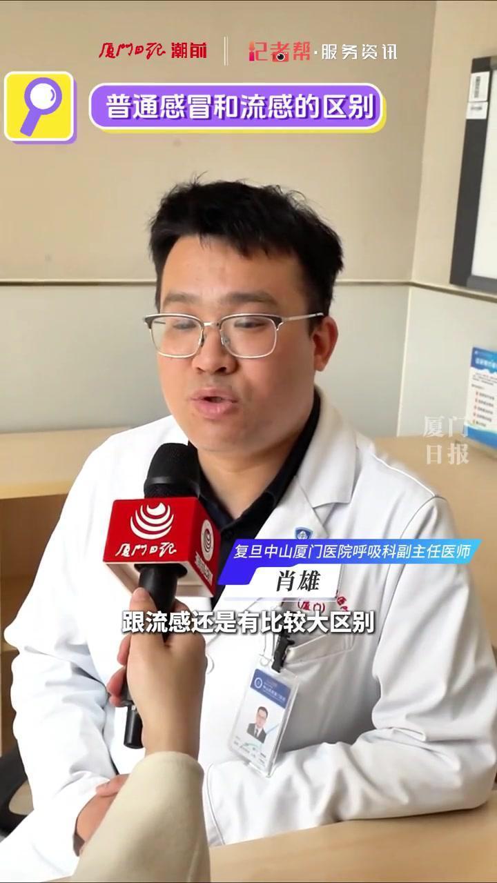 流感和普通感冒有啥区别,该怎么防治,专家来支招!