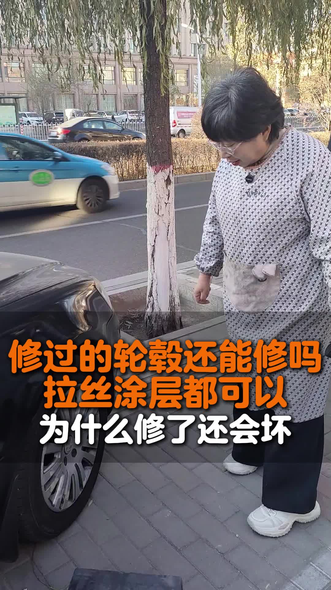 修过的轮毂还能修吗?为什么修了还会坏?轮毂怎么修?#轮毂修复 #包头...