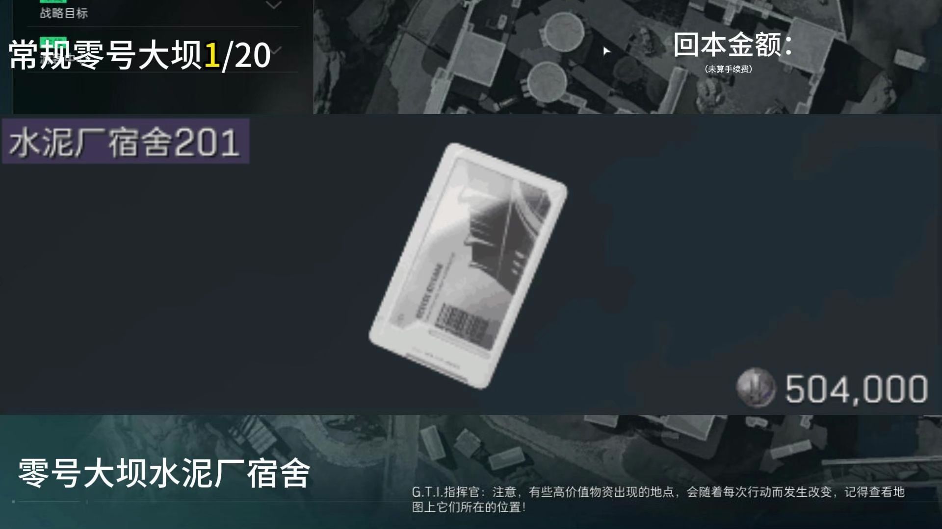 开箱常规零号大坝水泥厂宿舍201_第一视角