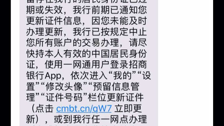 银行卡(ps:此银行卡为工资卡)被冻结之后