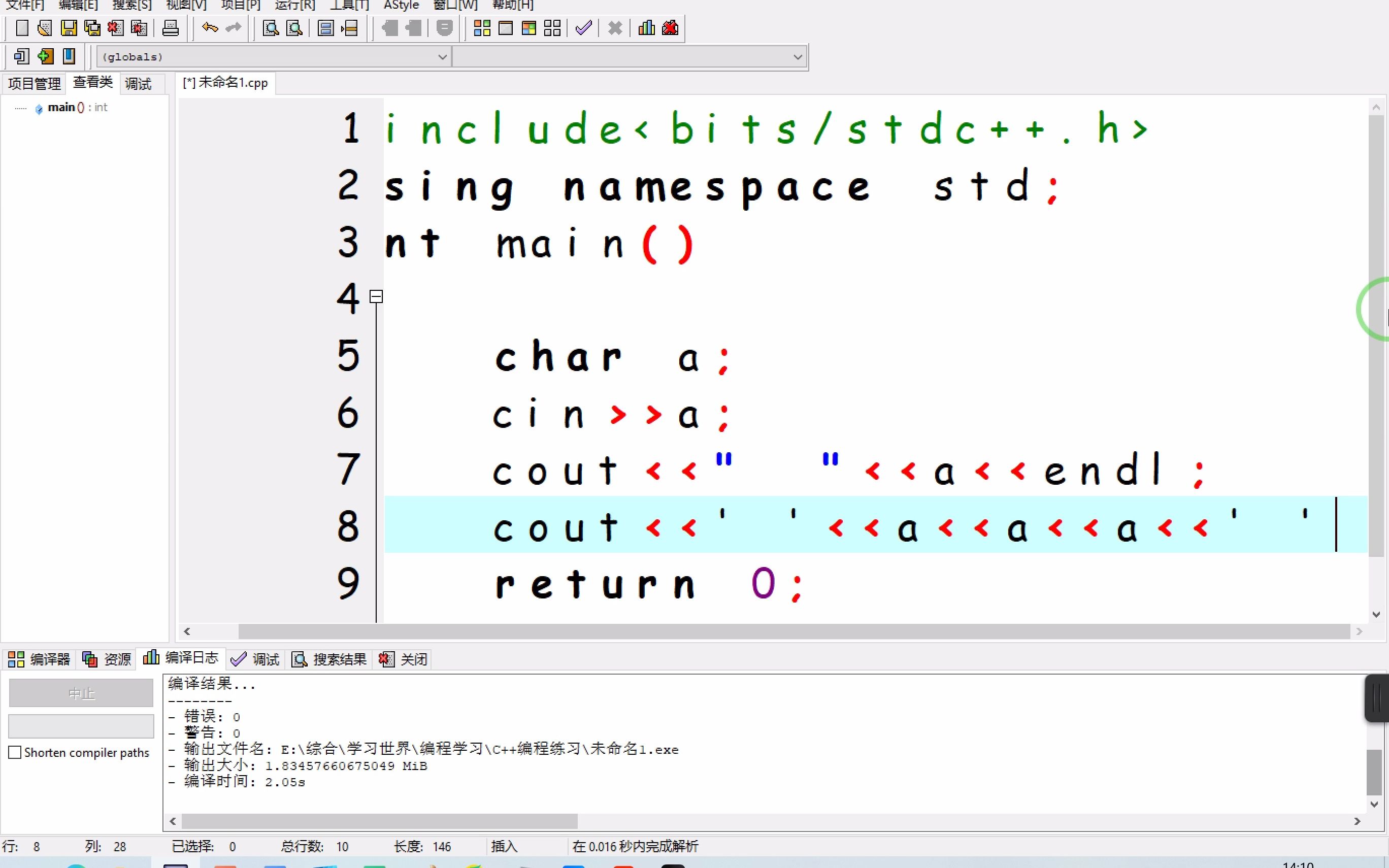 信息学奥赛一本通1004讲解(字符三角形)