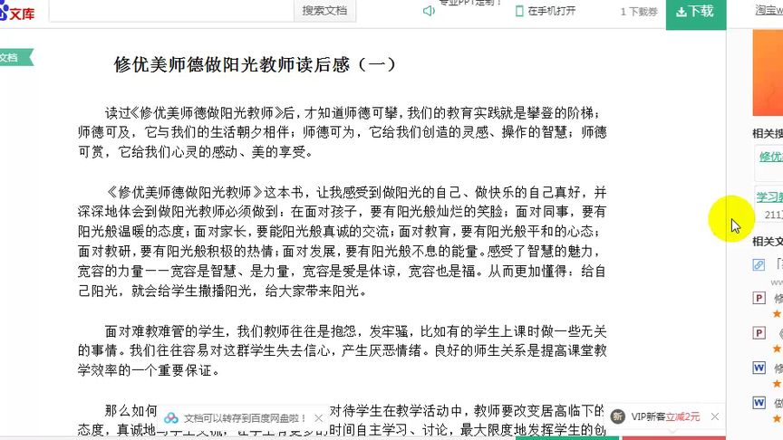 QQ屏幕识图功能__快速准确识别文字,可复制粘贴到文档。