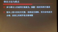 9.眼科临床医学论文撰写与投稿