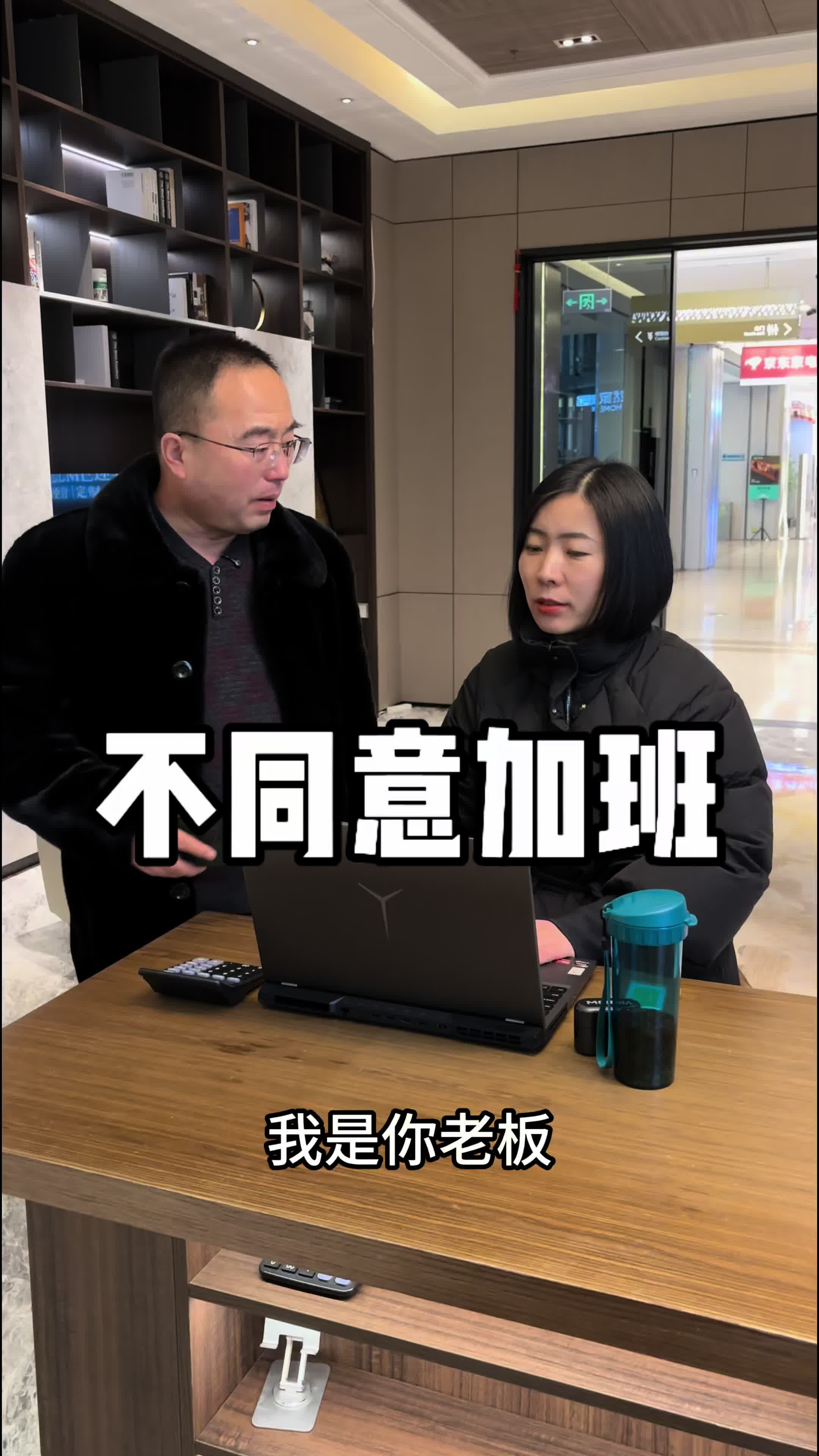 拒绝春节加班#搞笑视频#职场#老板和员工 #内容过于真实 #春节加班