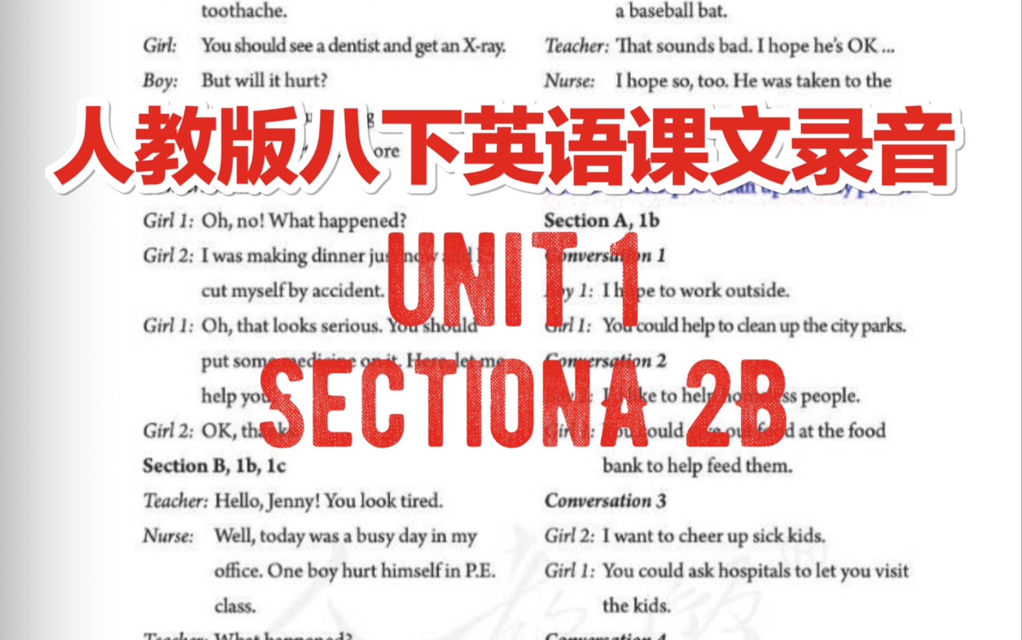 人教版八年级下册英语课文录音Unit1 SectionA 2