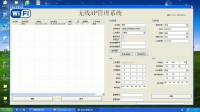 AP集中控制管理软件使用