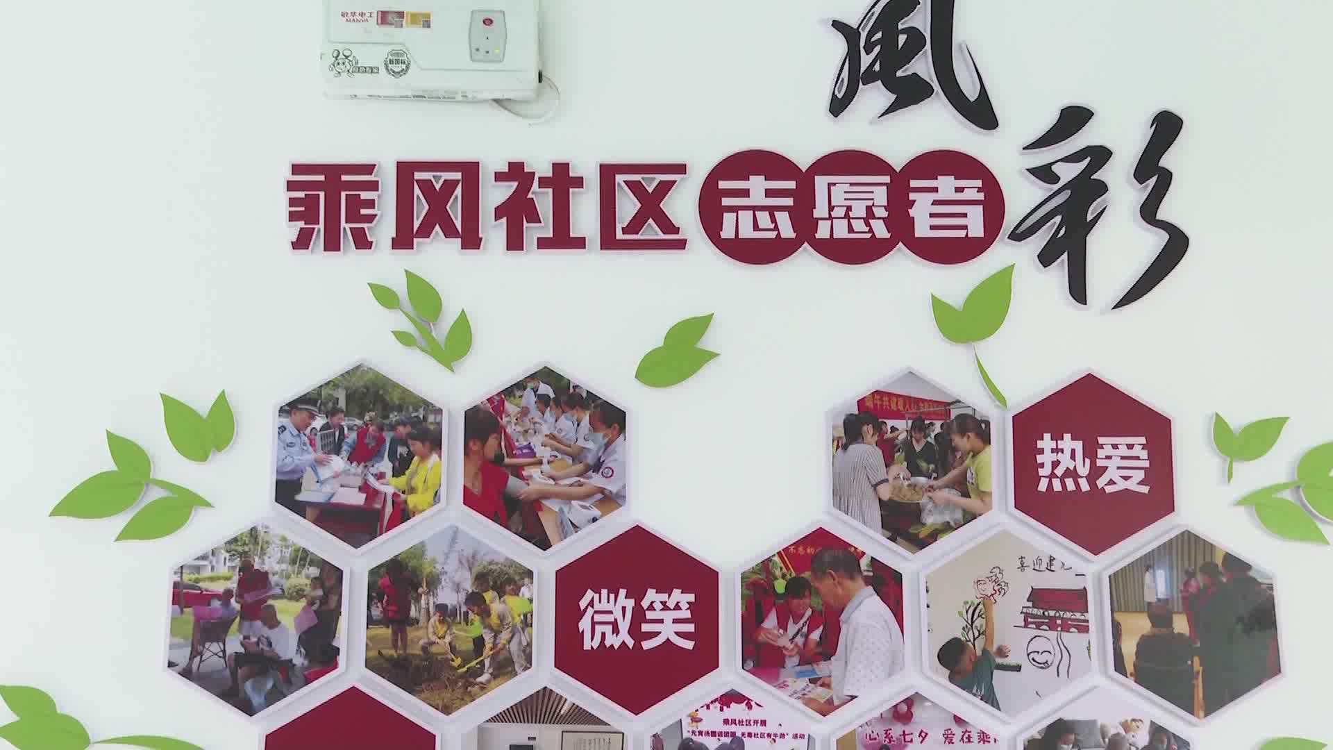 曹溪街道乘风社区:新时代文明实践所提升改造项目基本完工