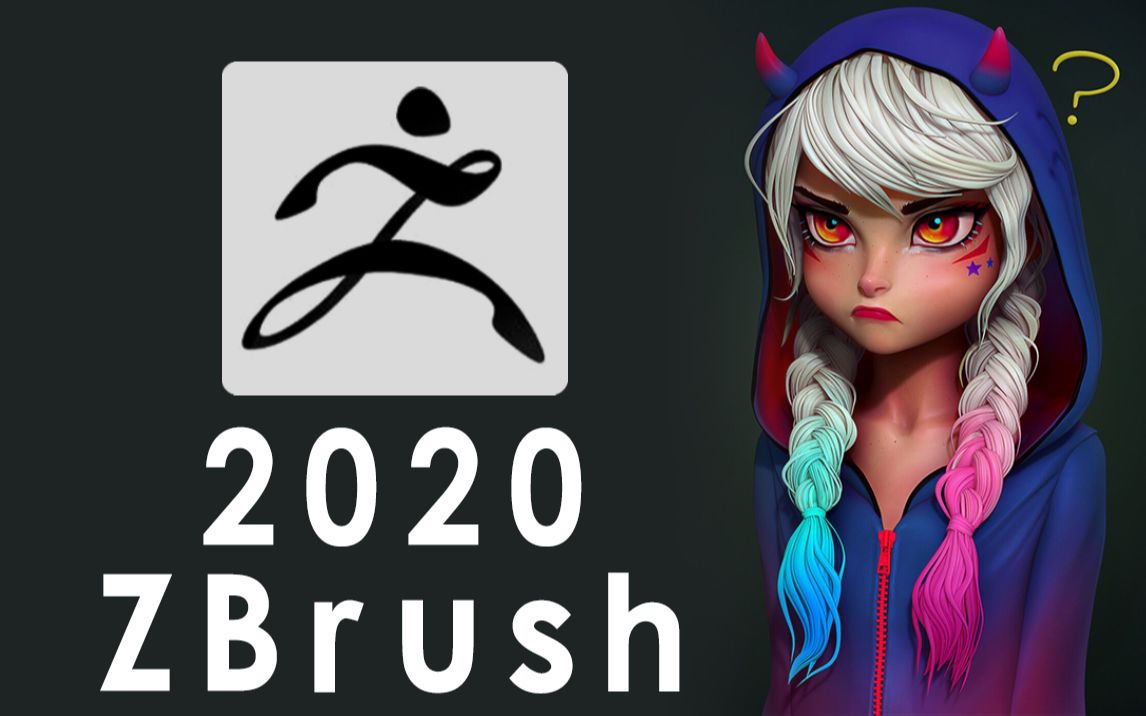 ZBrush2020中文教程宣传片 ZB2020新功能