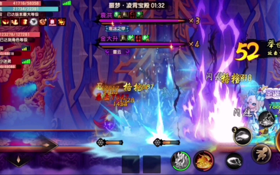 【造梦无双】连续用五次混元珠扫噩梦凌霄宝殿究竟会掉什么宝石?