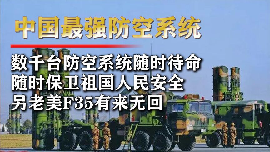 红旗-9远程防空导弹:中国最强防御系统,陆、海军都已大量装备