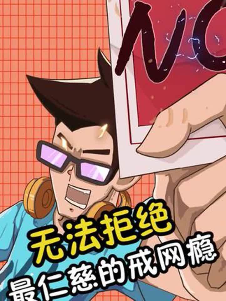 这样的爸爸多好 #蜀门手游三周年