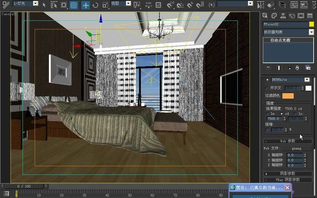 VR中文版教程卧室实例016计算与保存光子文件