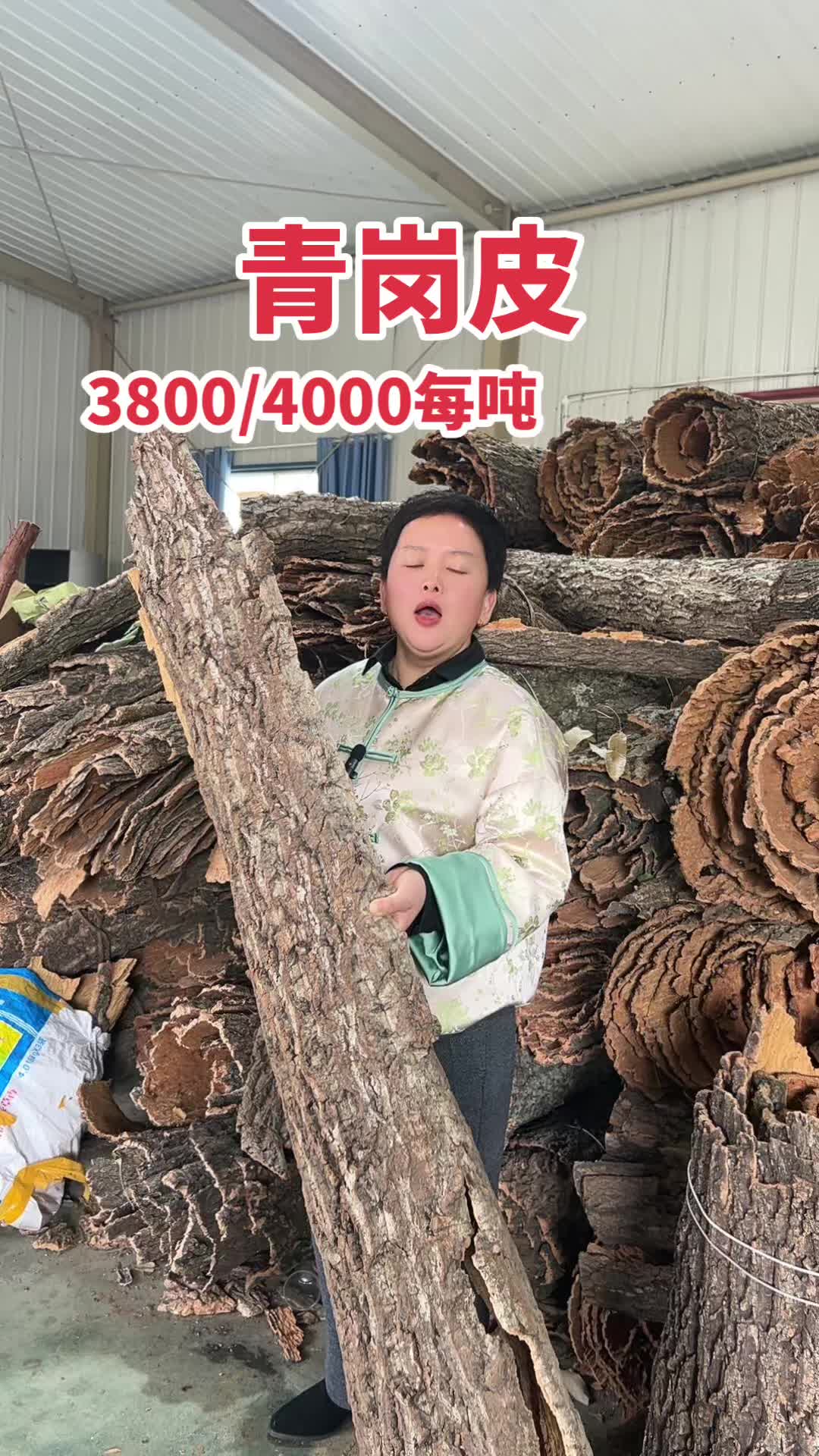 青岗树皮用处多#三农#三农流量扶持计划 #抖音助农 #我的乡村生活