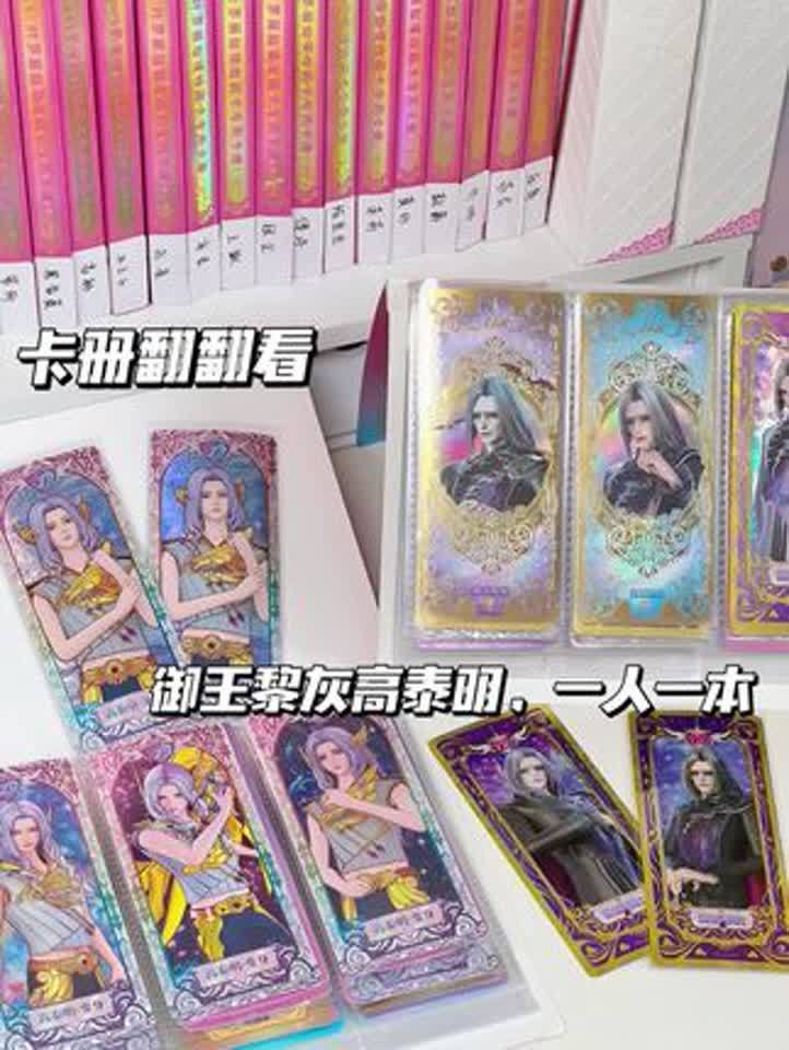 叶罗丽卡册翻翻看!御王黎灰高泰明一人一本 #叶罗丽卡片 #叶罗丽 #...