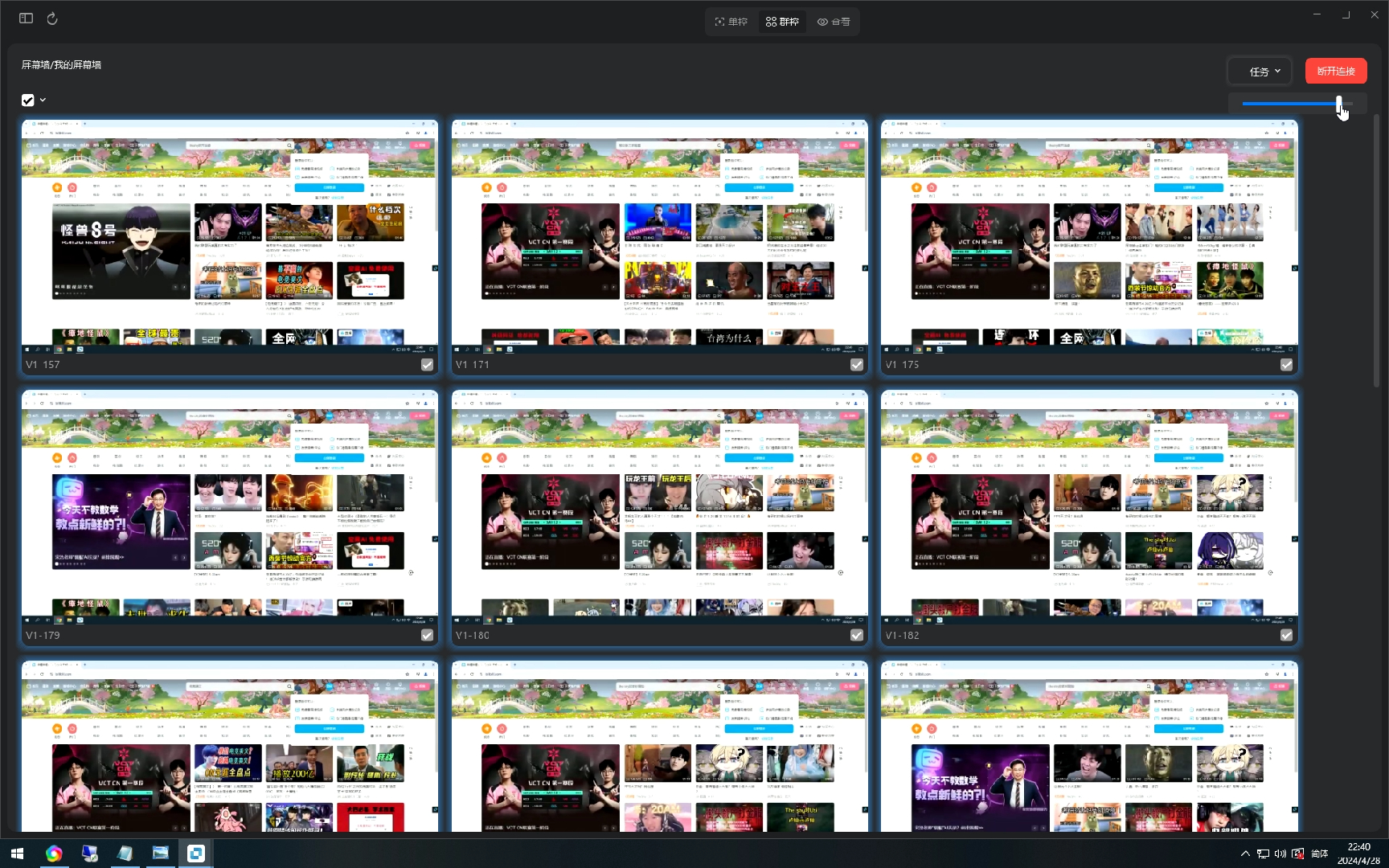连连控远程桌面控制软件屏幕墙同步操作展示,结尾有彩蛋-黑神话悟空