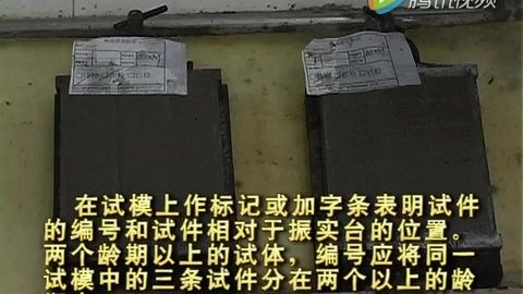水泥胶砂强度检验方法