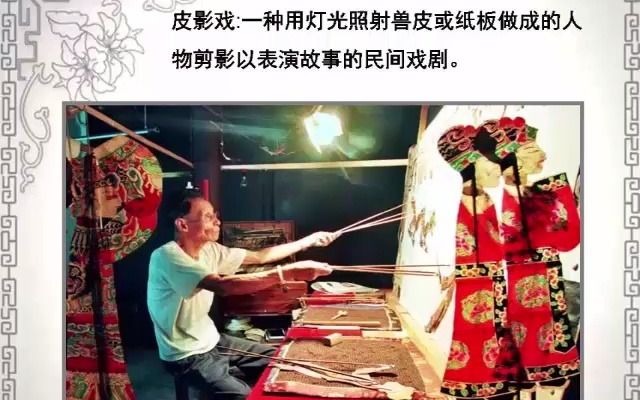 微课+让剪影动起来(剪影微课)