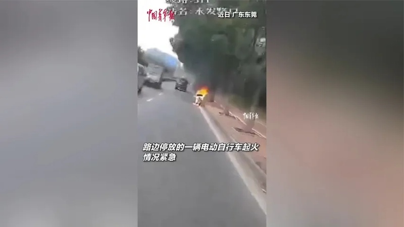 路边电动自行车起火,公交车司机紧急灭火(中国青年报)
