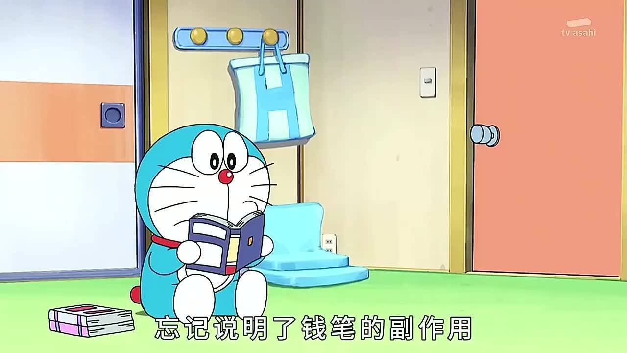 大雄拥有了在纸上写上数字就能变成钱的钱笔