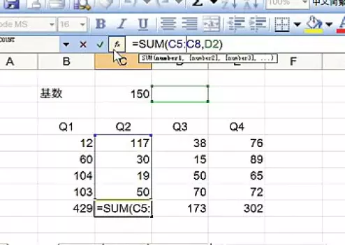 excel 实用基础教程全集7