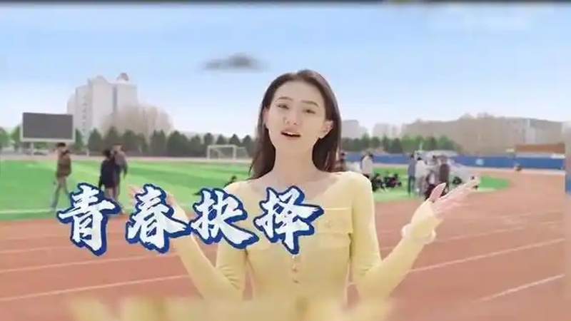 全国防范青少年药物滥用禁毒宣传短视频展播丨青春抉择