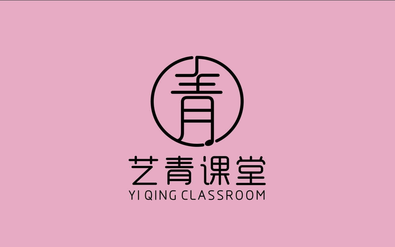 第一讲 乐理入门 十分钟认识五线谱(艺青课堂出品)