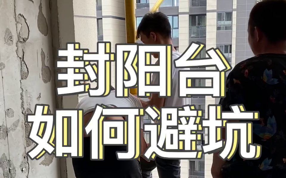 等了一个月的断桥铝系统门窗 终于到货安装了,看完不要再踩坑了!