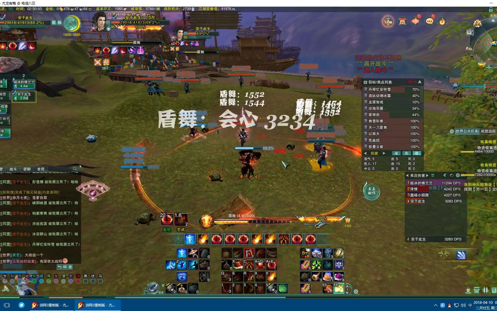 剑网3 洛阳城脚本出动!