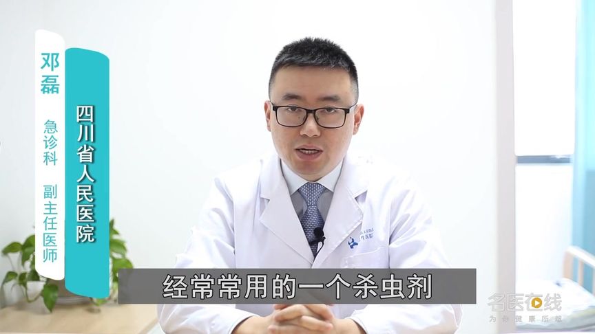 医生科普:急性有机磷农药中毒有哪些表现