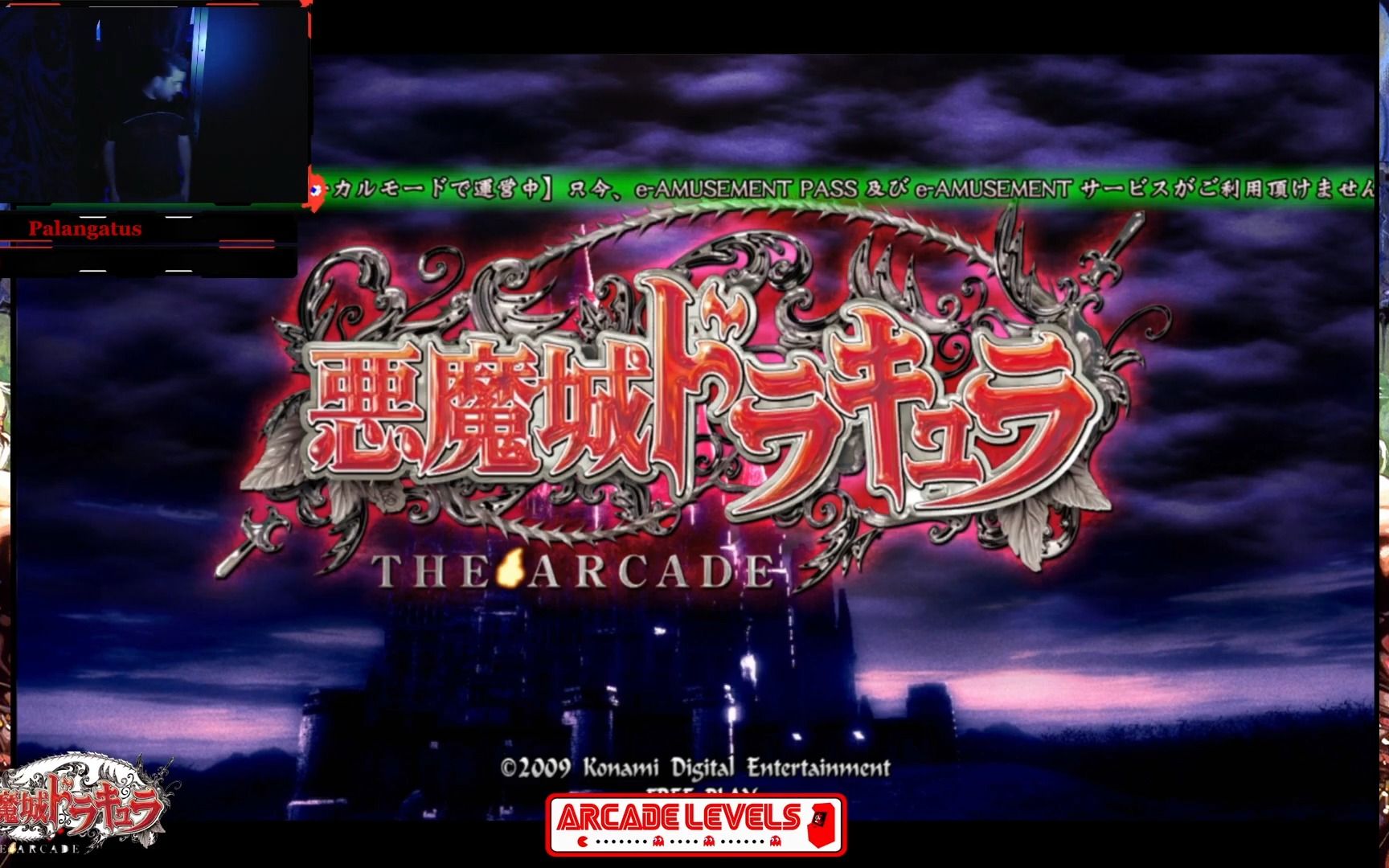 Gameplay Castlevania The ARCADE 恶魔城 体感街机2009