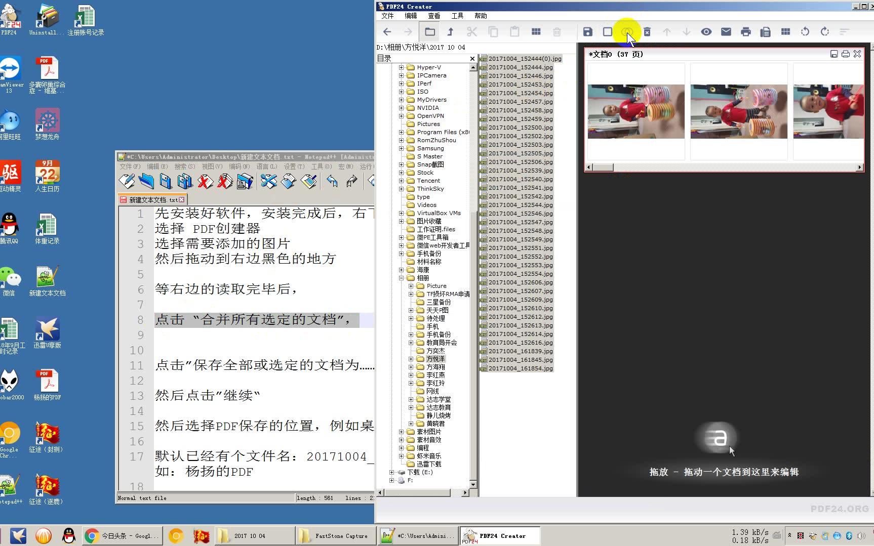 PDF24 PDF制作教程 Video_20180922004446