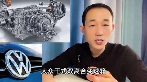 都说大众干式双离合变速箱故障率高,到底能不能买?