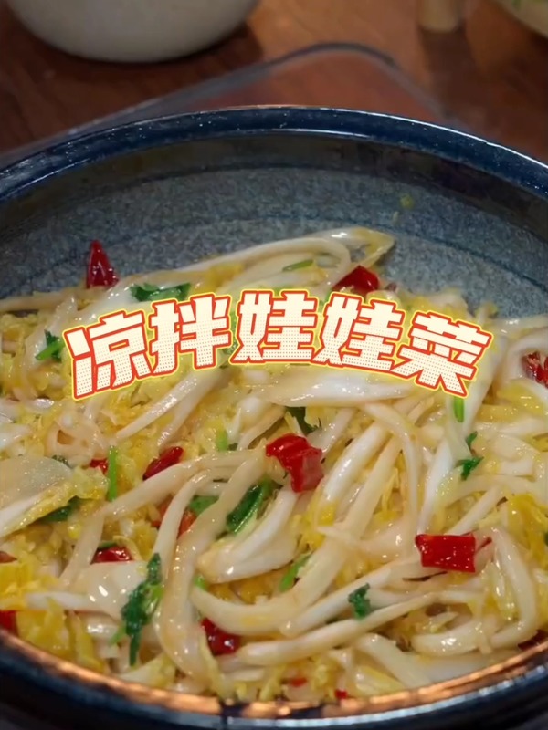 娃娃菜这样做,清脆爽口,做法简单又好吃