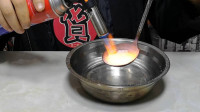 挑战用喷火枪的高温来熔化食用盐,能不能成功呢?