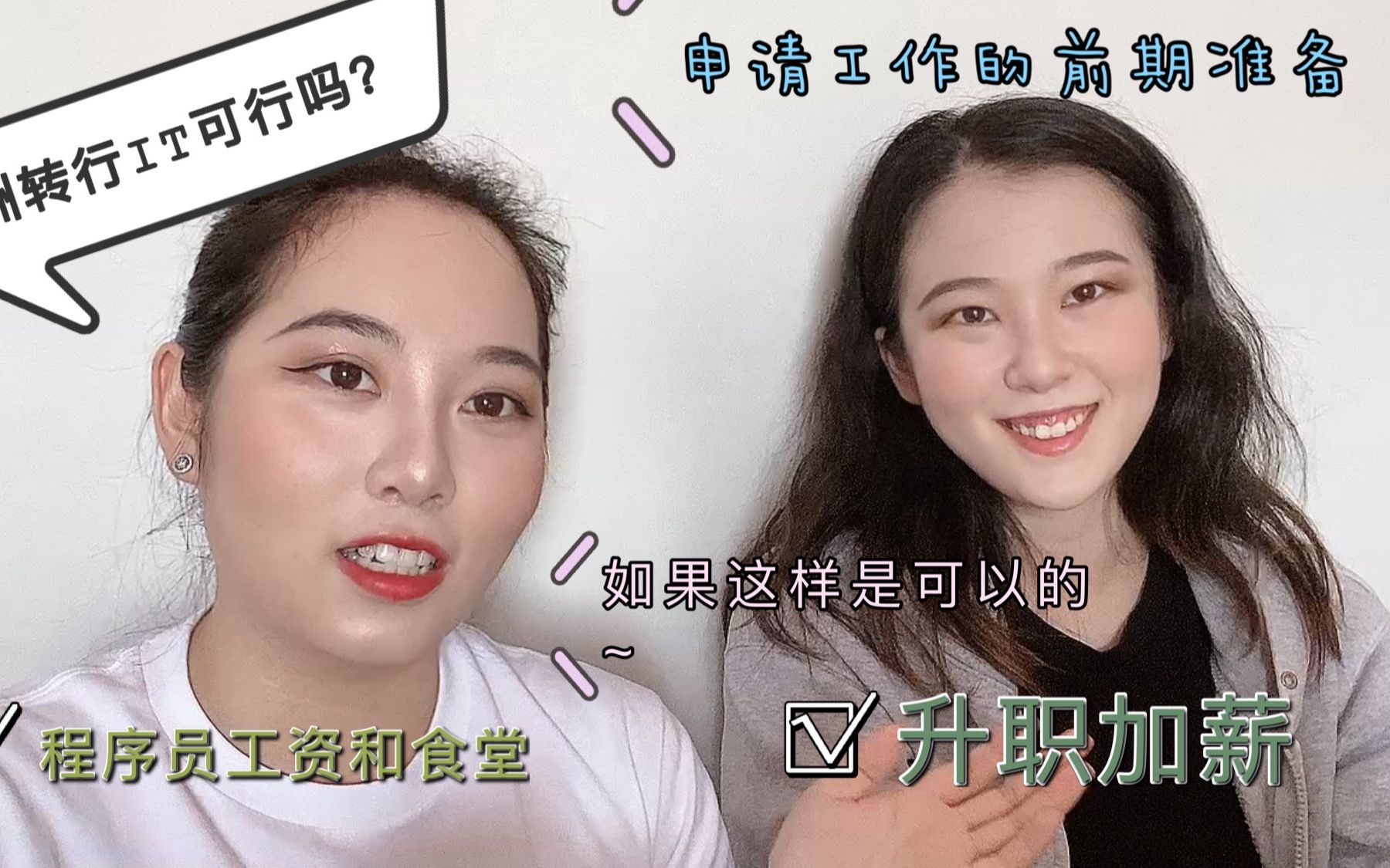 在澳洲做程序员是一种什么样的体验(2)|毕业成绩|如何准备工作面试和...