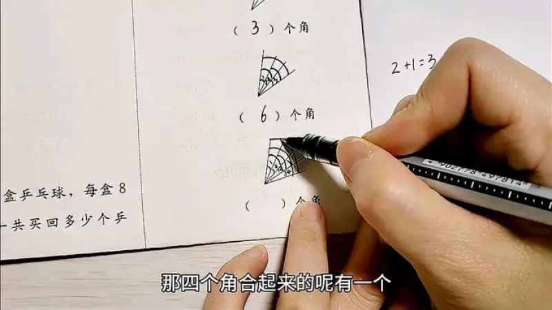 二年级数学:一共有几个角和一共有几条线段,数的方法都一样哟!